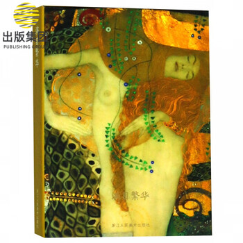 满目繁华(明信片)(精)
