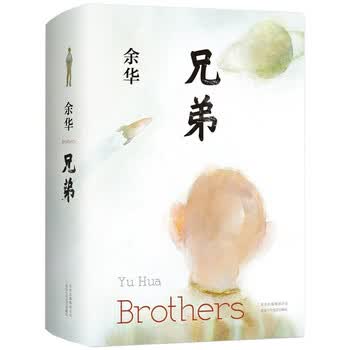 余华作品集 活着文城兄弟许三观卖血记在细雨中呼喊人间失格月亮与六便士罗生门浮生六记我是猫【套装自选】 余华兄弟【单本】