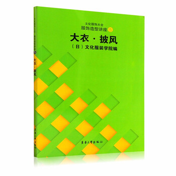 大衣披风