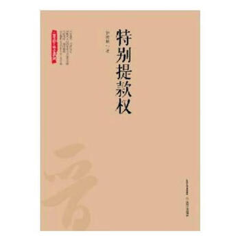 权钟道新北岳文艺出版社9787537854481 小说书籍