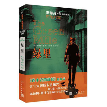 绿里小说 大众读者图书