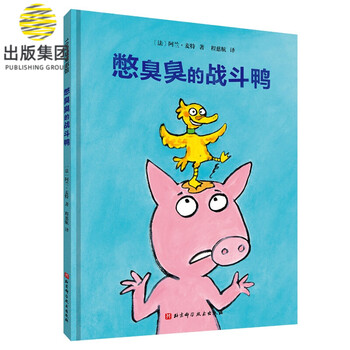 憋臭臭的战斗鸭