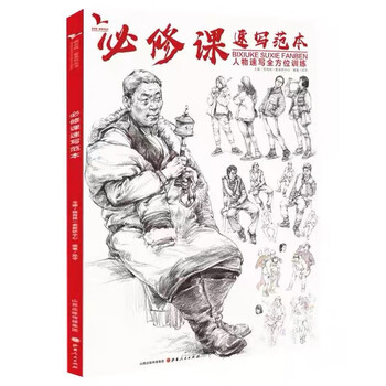 正版必修课速写临摹范本第二季 青美文化 陈硕我有我一套陈硕局部五官头手脚衣纹站坐蹲人物速写临摹素材美