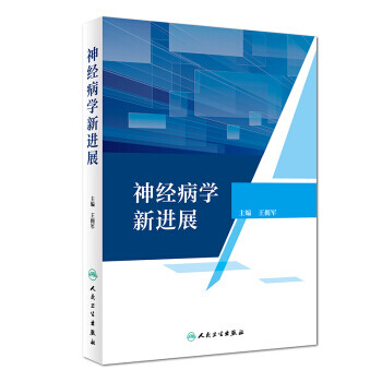 学新进展【正版图书】