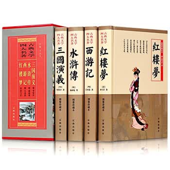 四大名著全套原著版正版无删减三国演义红楼梦水浒传西游记文学小说青少版无障碍白话文古典文学名著学生版