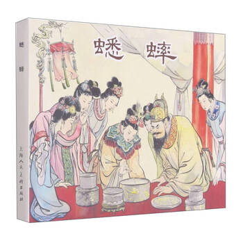 蟋蟀9787558612497