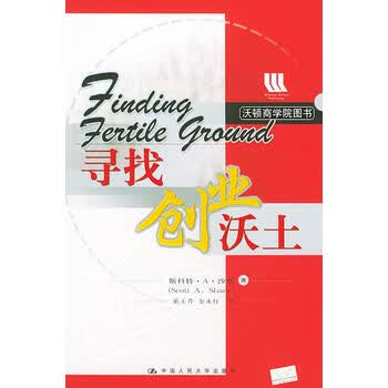 寻找创业沃土