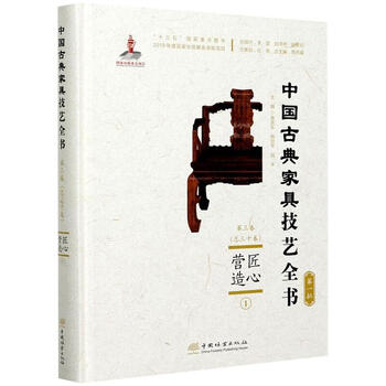 匠心营造 1 图书