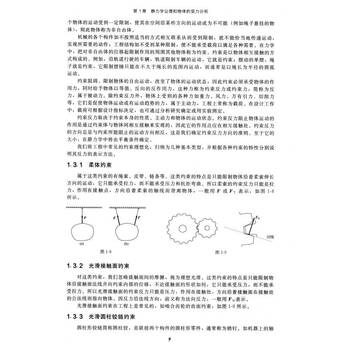 【正版图书】理论力学