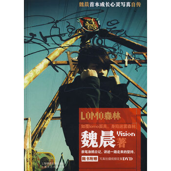 LOMO森林