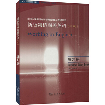 新版剑桥商务英语(中级) 练习册 (英)利奥·琼斯 编 书籍
