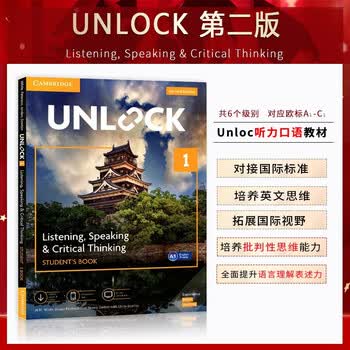 剑桥第二版 Unlock basic\/1\/2\/3\/4\/5级听说\/读写 学生用书带在线音频视频 Listening Speaking 1级