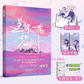 随侯珠：送你一个黎明