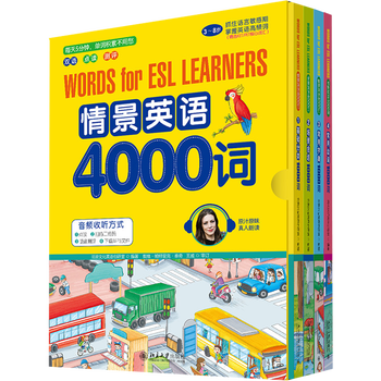 情景英语4000词