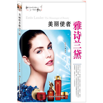 美丽使者雅诗兰黛 尹春玲