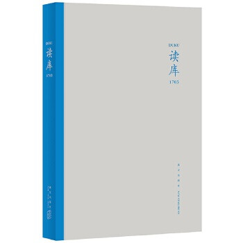 读库1703 张立宪