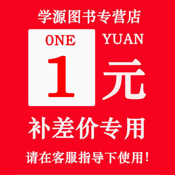 补差价专用链接 请勿乱拍 自主下单不予退款