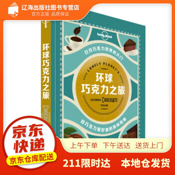 【新华图书籍 正版速发】环球巧克力之旅-LP孤独星球Lonely Planet 旅行指南 澳大利亚Lo