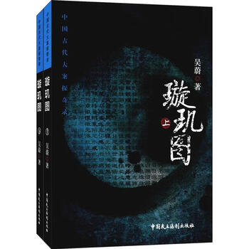 璇玑图