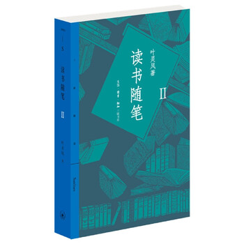 读书随笔2(三联精选)