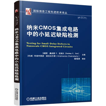 包邮：纳粹CMOS集成电路中的小延迟缺陷检测电子与通信  图书