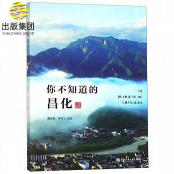 你不知道的昌化