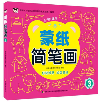 蒙纸简笔画3