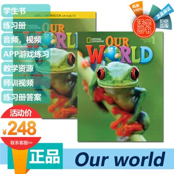 美国国家地理少儿英语教材Our World 1级 学生套装 学生书+练习册+账号+app+盘 一级别