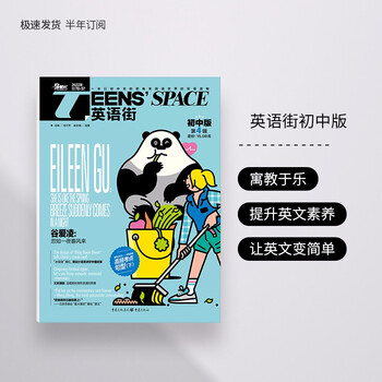 【全年/半年/季度/单期】英语街初中版 2022年全年12期杂志订阅/适合初中阅读语法大全/初一初二初三 B组 送3本 半年订阅2022年6期