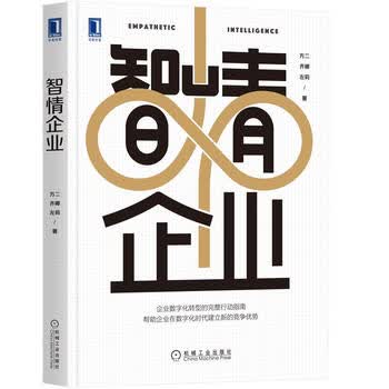 智情企业
