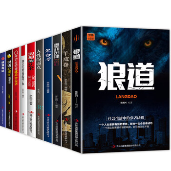 励志人生之智慧经营季