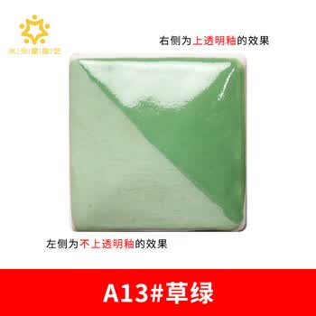 水流星陶艺陶瓷浓缩剂釉下彩颜料景德镇陶艺颜料中温1180-1250度 草绿 【500lm大瓶】