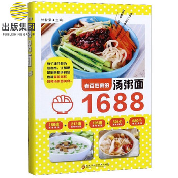 老百姓家的汤粥面1688