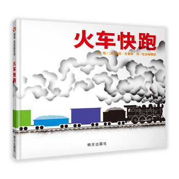 信谊宝宝起步走-火车快跑