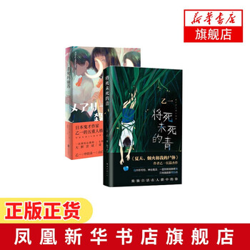 【乙一作品集自选】ZOO 动物园 乙一 著 软精装版 日本青春文学悬疑推理恐怖惊悚小说 图书作品集 七个房间短篇集人民 新 将死未死的青+杀死玛丽苏【定价93】