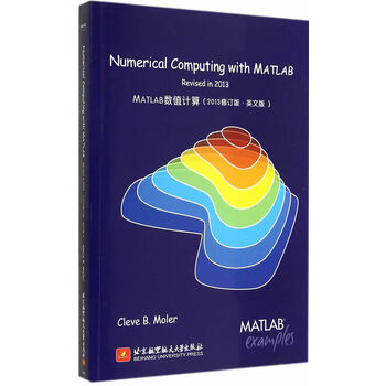 Numerical Computing with MATLAB revised in 2013 (美