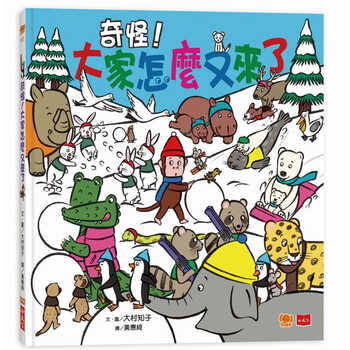 预售 大村知子 奇怪！大家怎么又来了 小天下