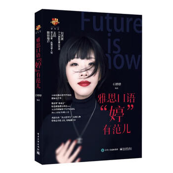 雅思口语