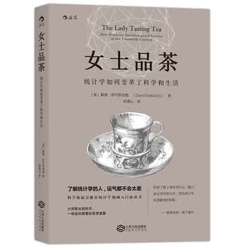 正版 女士品茶