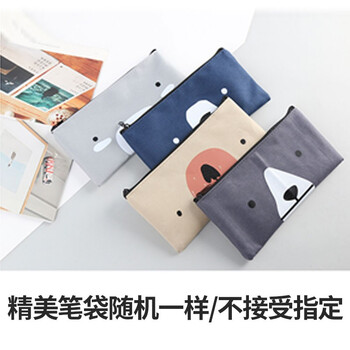 JD赠品：ZB文赠品000具笔袋