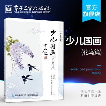 少儿国画（花鸟篇）