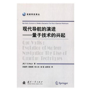 现代导航的演进:量子技术的兴起:evolution of modern navigation the