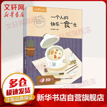 萨巴厨房：一个人的快乐“食”光