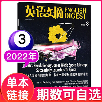 【多期单本可选】英语文摘杂志2022年5月【2022年期数可选】大学四六级考研书籍中英文双语新闻外语学习期刊【单本】 2022年3月