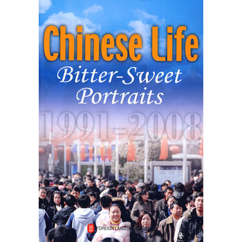 形形色色的中国人(英文) 于元江