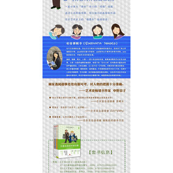 印象派画家的朋友圈 (日)杉全美帆子 著;黄悦生 译 