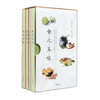 【正版图书】食之五味 孟诜等 中华书局
