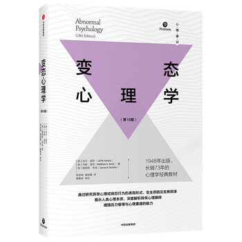 [正版图书]~~心理学 心理同时系列 长销73年的心理学经典教材