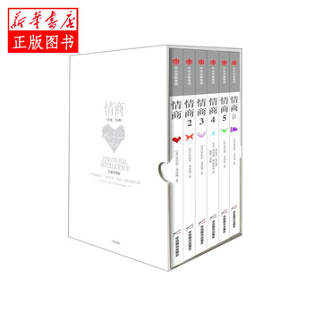 情商(套装全6册)  中信出版社 [美]丹尼尔·戈尔曼 新华书店正版图书