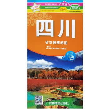 四川省交通旅游图